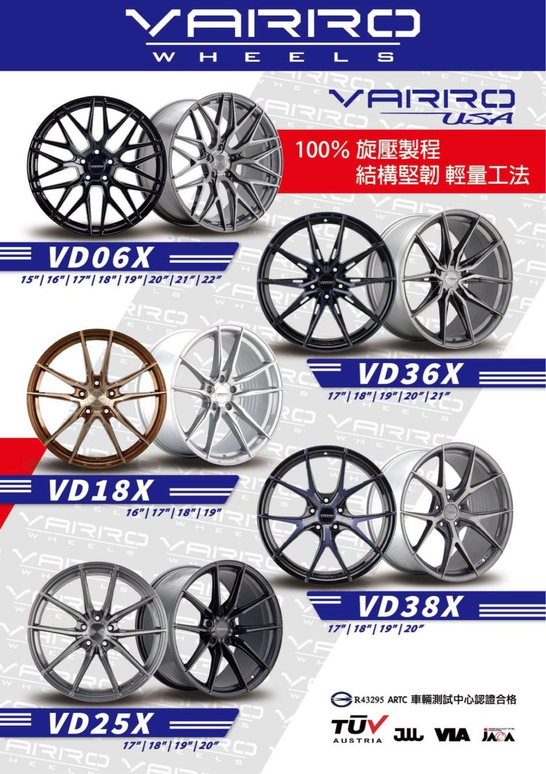 Varro Wheels 台灣總代理 – 嚴銘國際